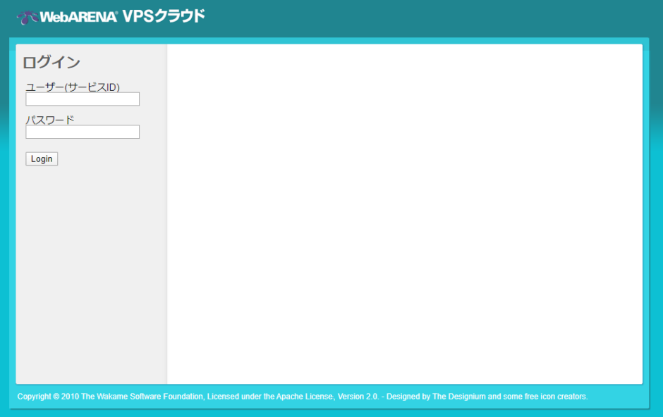 国内最安VPSのWebARENAの登録と使い方-NTTPC | しゃくろぐ