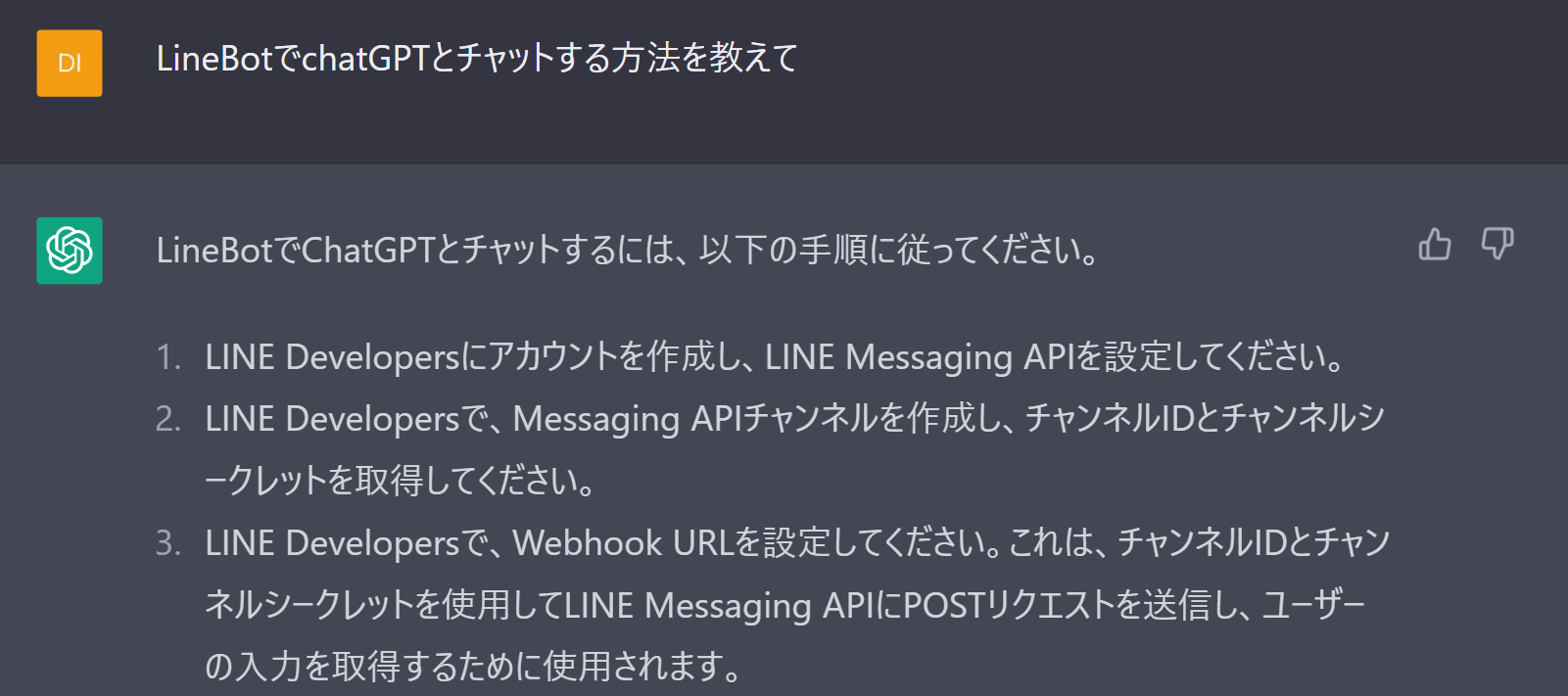 ChatGPT APIを使ったLineBotの作り方 GASのサンプルコード付き | しゃくろぐ