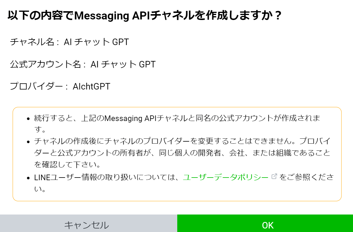 ChatGPT APIを使ったLineBotの作り方 GASのサンプルコード付き | しゃくろぐ