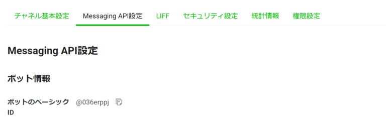 ChatGPT APIを使ったLineBotの作り方 GASのサンプルコード付き | しゃくろぐ
