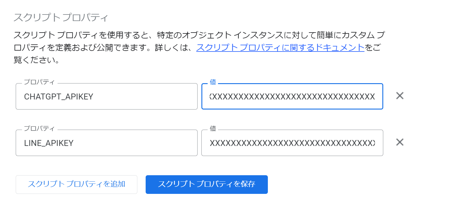 ChatGPT APIを使ったLineBotの作り方 GASのサンプルコード付き | しゃくろぐ