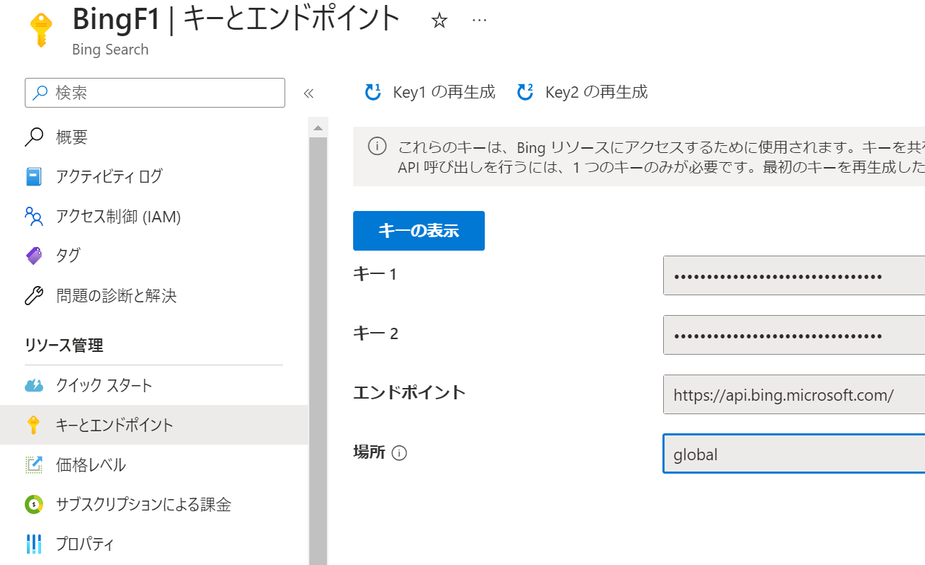 Google Apps Script(GAS)でBing AIのAPIを使う。サンプルコード付き | しゃくろぐ
